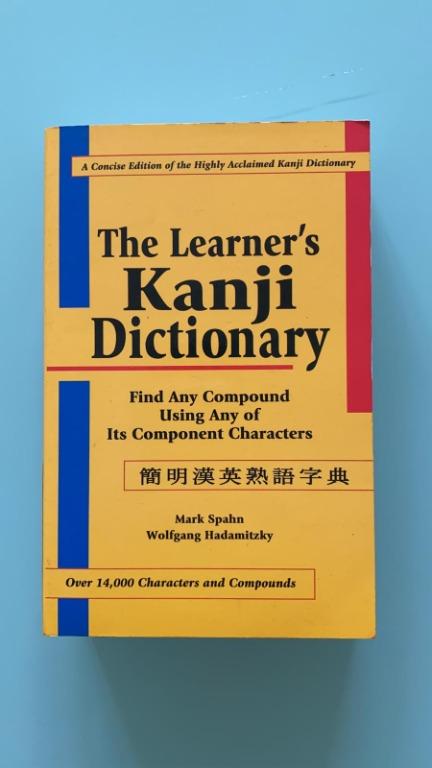 nihongo kanji dictionary