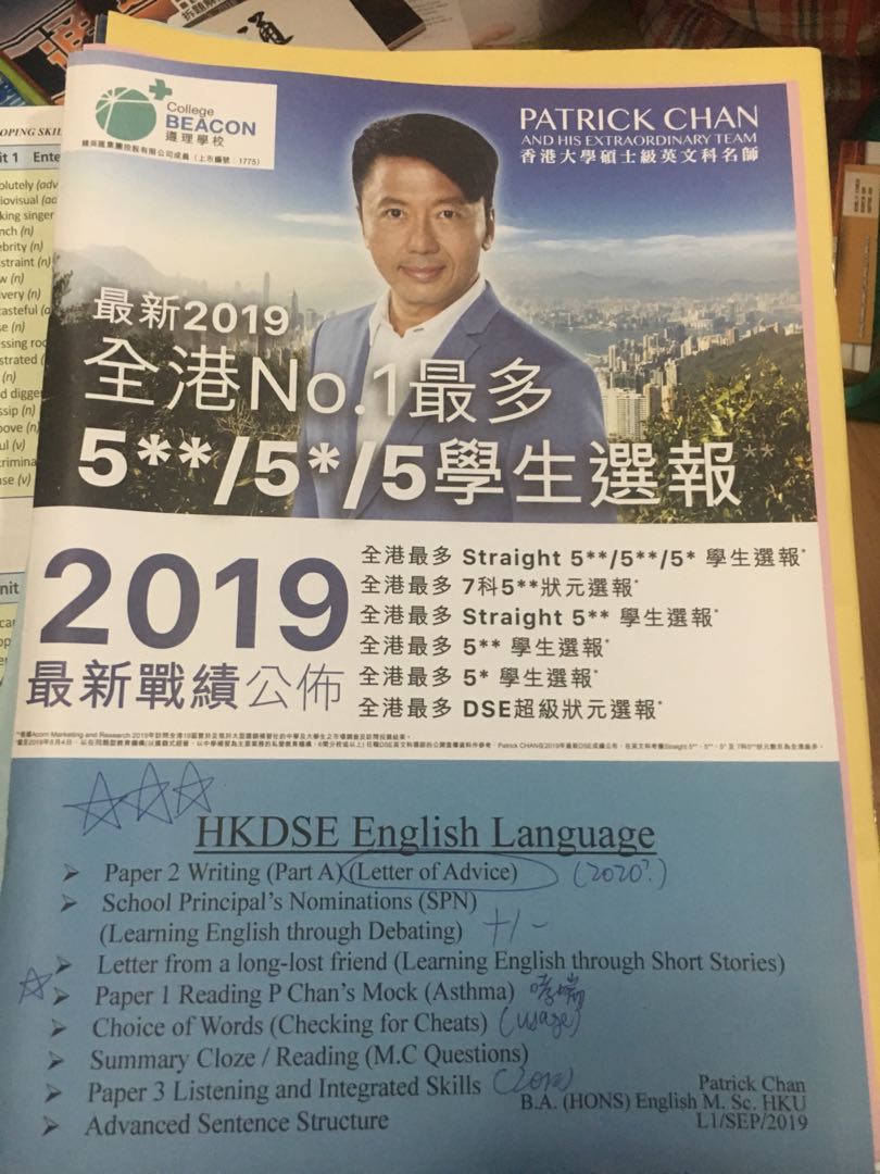 PChan p1,2,3 skills (送developing skills for HKDSE (非pchan) p3常問字詞和billy ng 秒爆歷年深字通鑑）, 興趣及遊戲, 書本 ...
