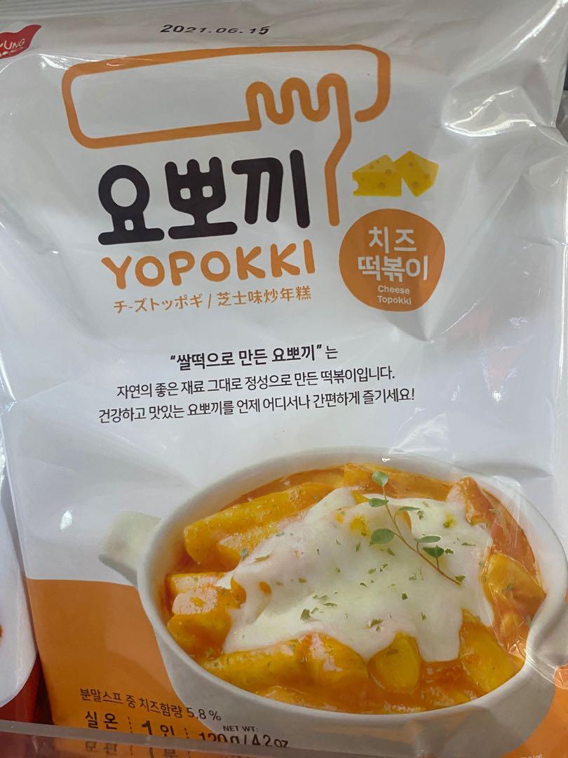 Yopokki instant Tteokbokki Rice cake, Food & Drinks, Packaged & Instant ...