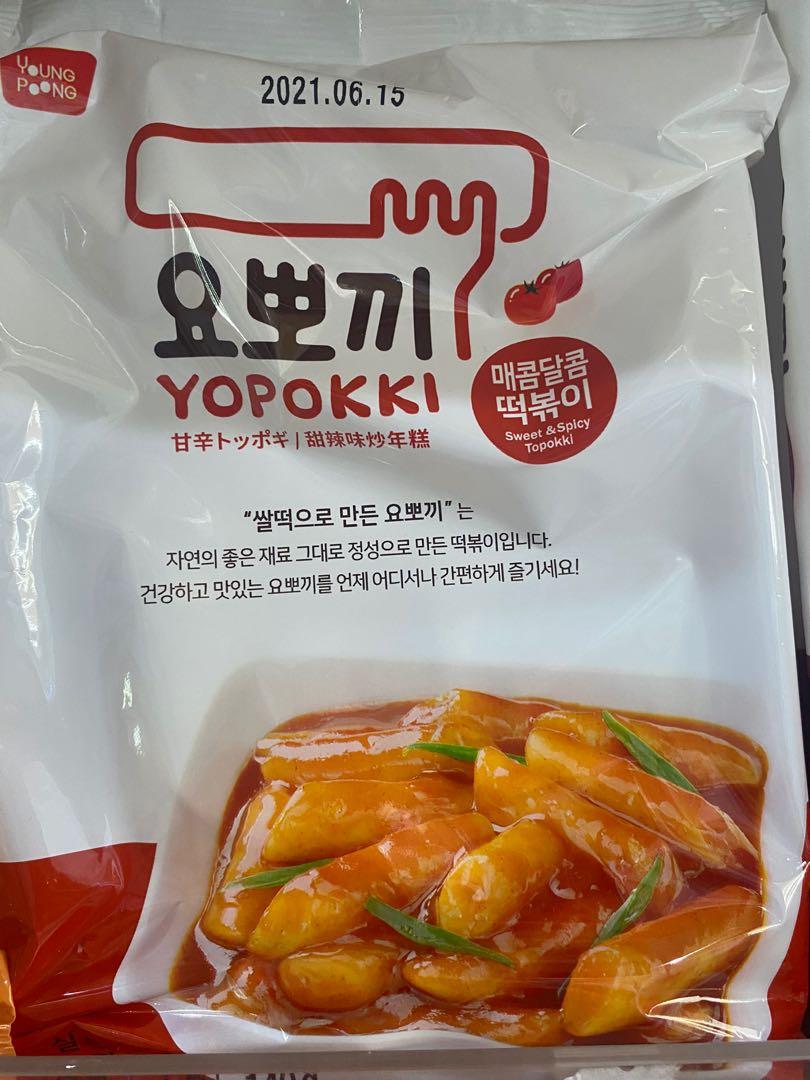 Yopokki instant Tteokbokki Rice cake, Food & Drinks, Packaged & Instant ...