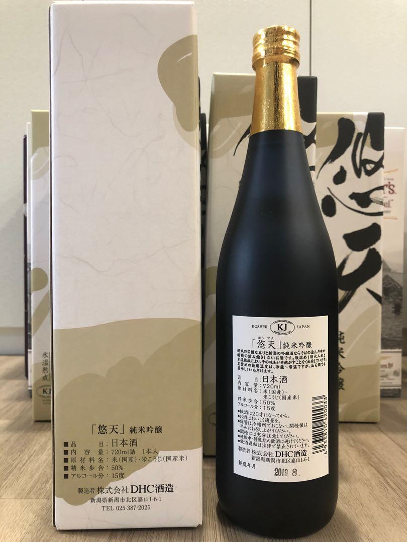 Yuten Junmai Ginjo Japanese Sake 720ml w/ gift box, Food & Drinks ...
