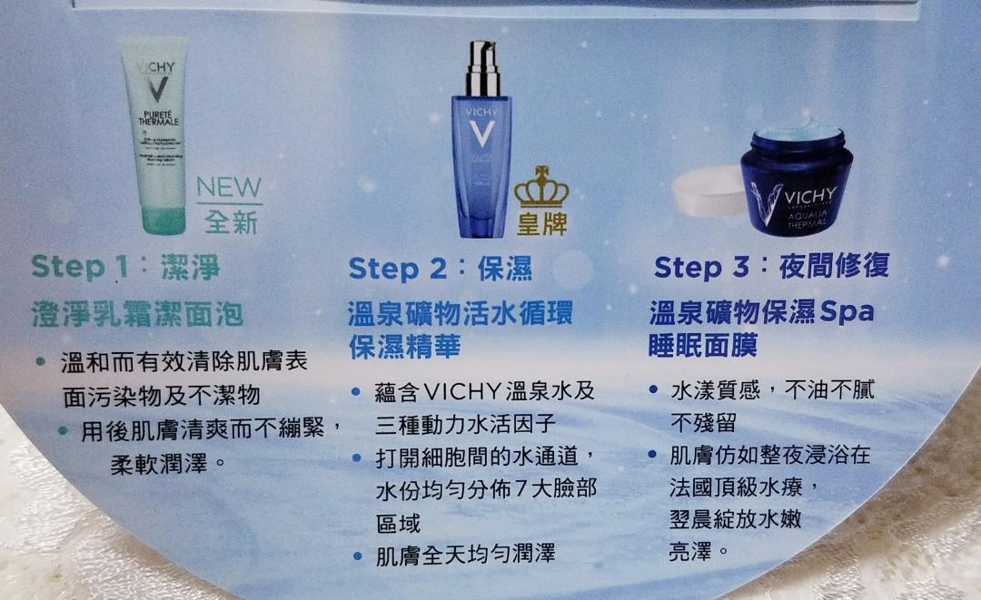 Vichy Sample, 美容＆個人護理, 健康及美容 - 皮膚護理, 面部 - 面部護理 - Carousell