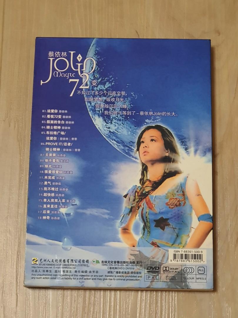 看我72变, 蔡依林 (Jolin Tsai), Karaoke DVD, Hobbies & Toys, Music & Media, CDs & DVDs on Carousell