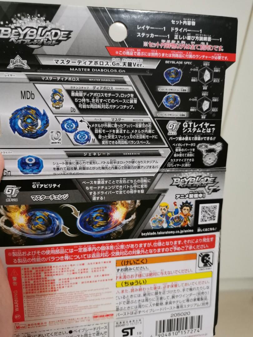Beyblade Burst B-00 Master diablos (Wbba Limited Edition ) personal ...