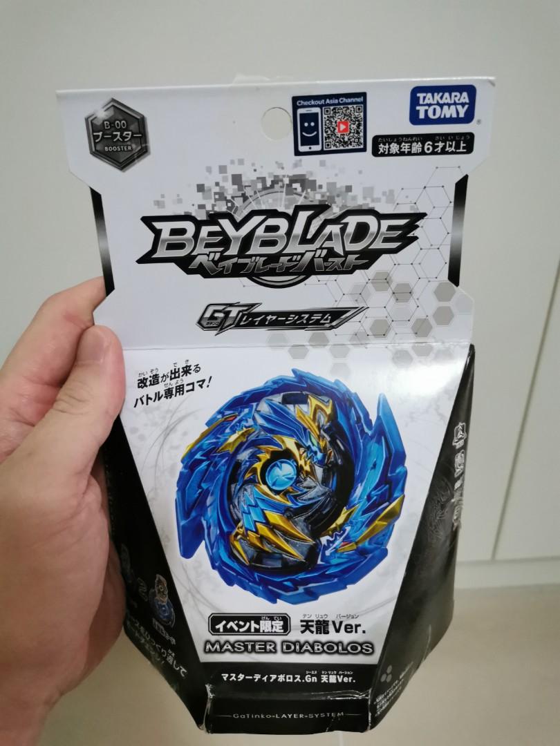 Beyblade Burst B-00 Master diablos (Wbba Limited Edition ) personal ...