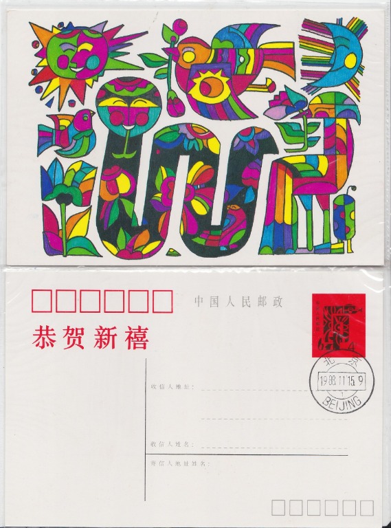 China Maxicards/Postcards, Hobbies & Toys, Collectibles & Memorabilia ...