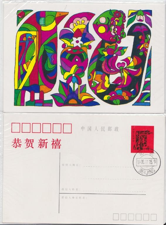 China Maxicards/Postcards, Hobbies & Toys, Collectibles & Memorabilia ...