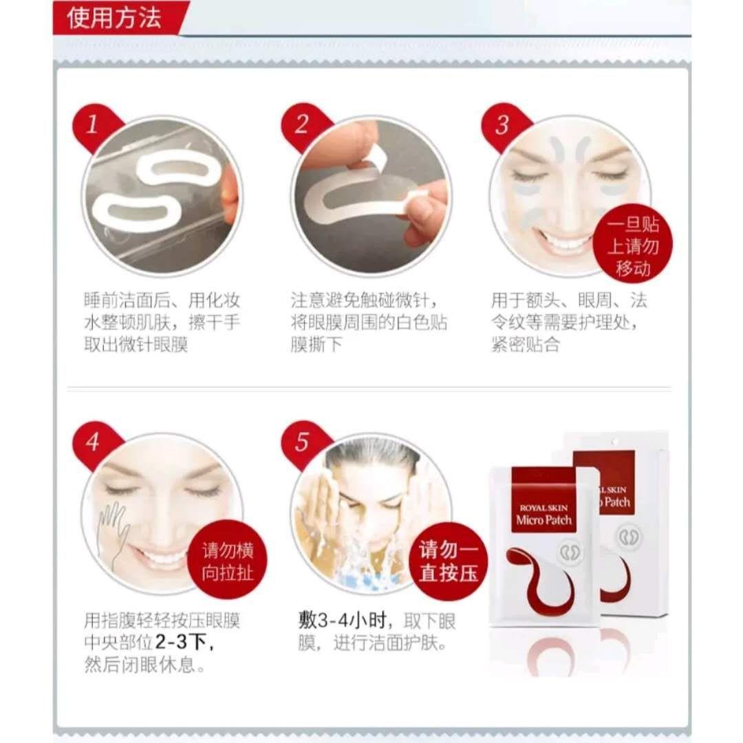Korea Royal Skin Micro Patch, Beauty & Personal Care, Face, Face Care ...