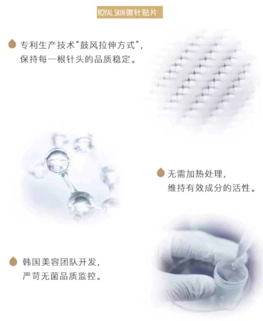 Korea Royal Skin Micro Patch, Beauty & Personal Care, Face, Face Care ...