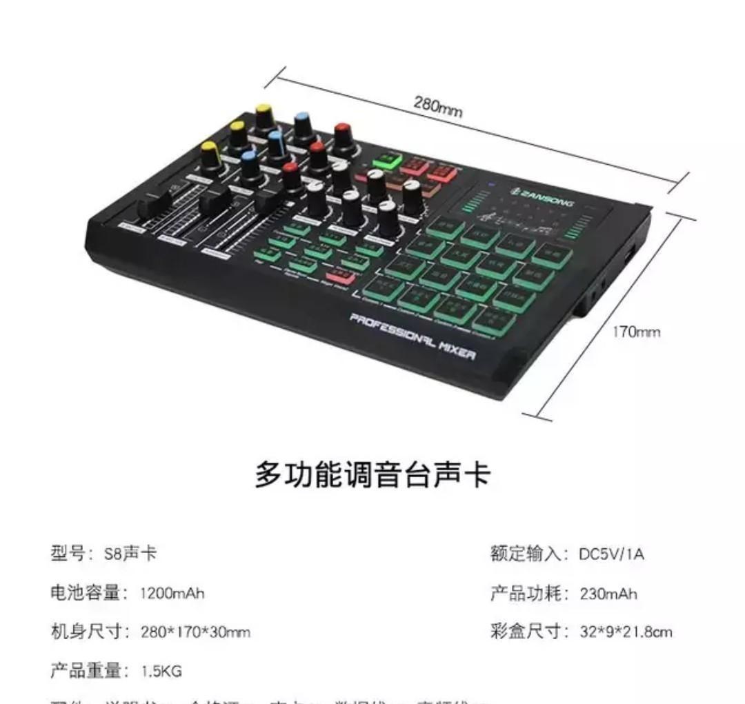 Q7 Professional Sound card mixer, Audio, Other Audio Equipment on Carousell