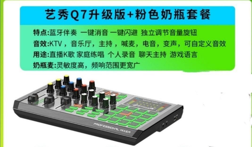 Q7 Professional Sound card mixer, Audio, Other Audio Equipment on Carousell