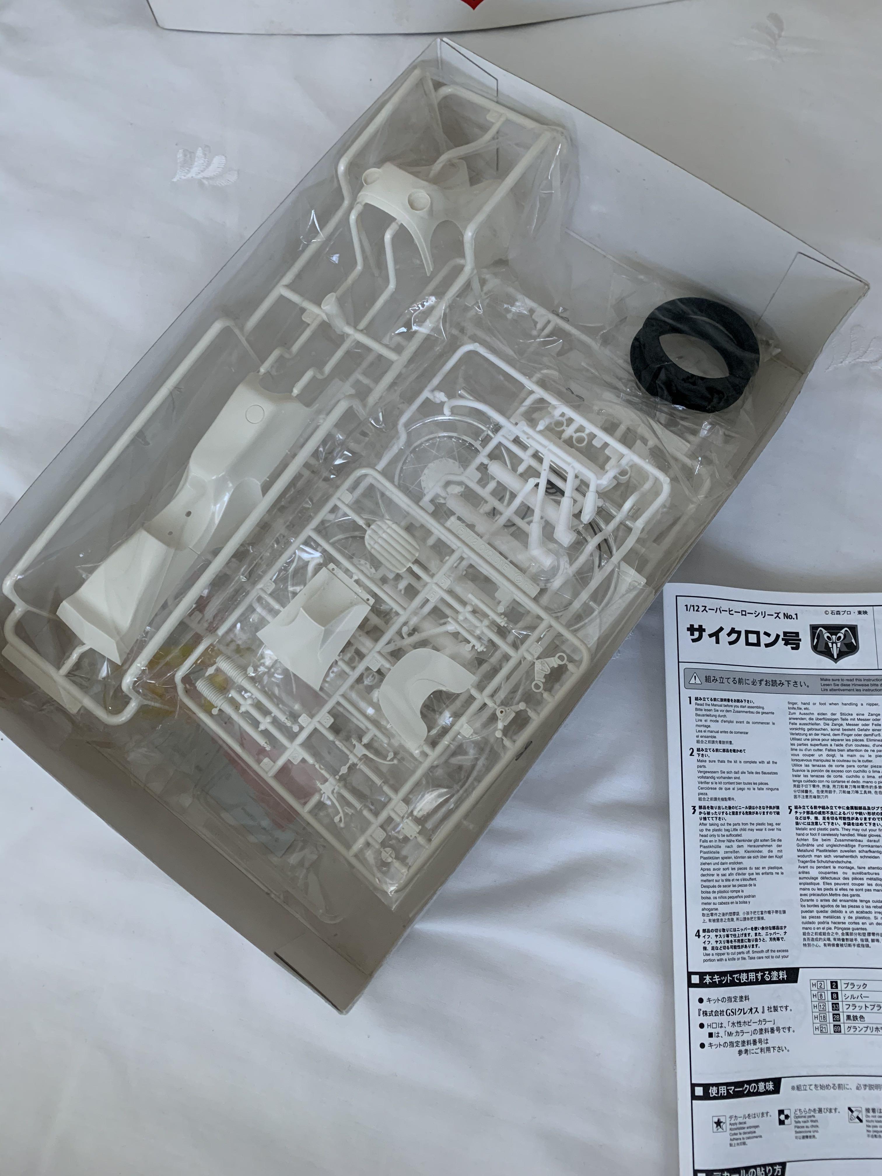 Fujimi Models 1/12 Cyclone Bike Kamen Rider 1 Plastic Model Kit ...