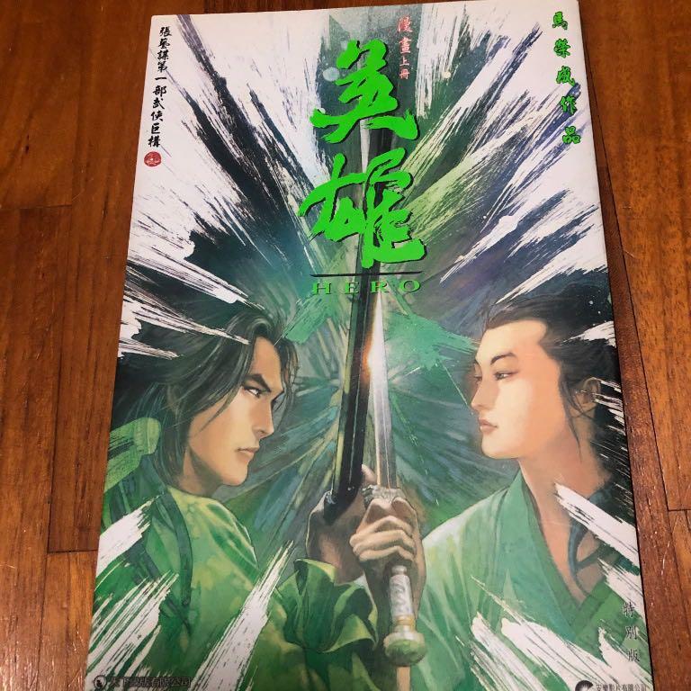Ma Wing Shing Hero Comic, Hobbies & Toys, Books & Magazines, Comics ...