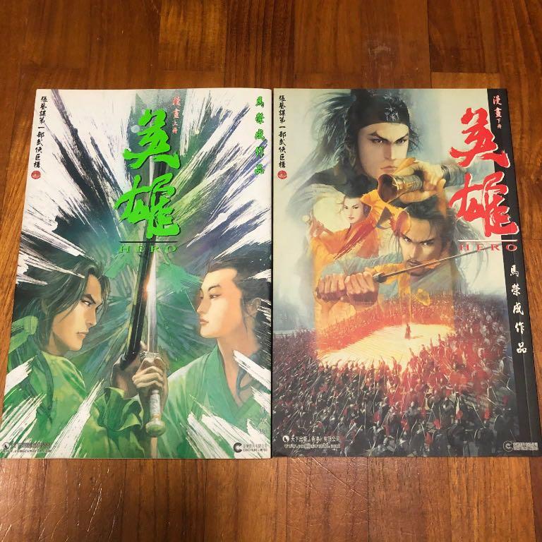 Ma Wing Shing Hero Comic, Hobbies & Toys, Books & Magazines, Comics ...