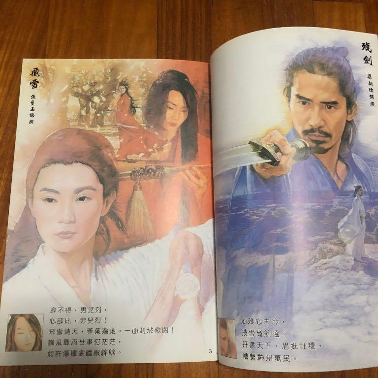 Ma Wing Shing Hero Comic, Hobbies & Toys, Books & Magazines, Comics ...