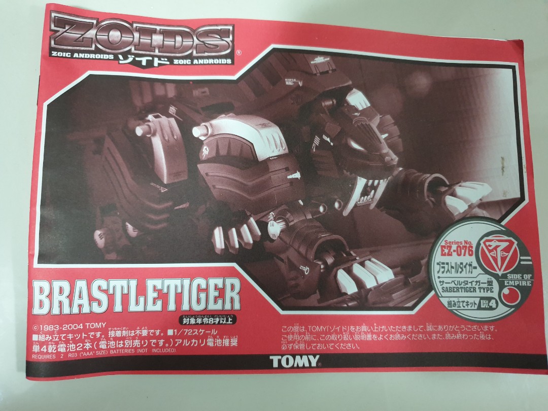Tomy Zoids EZ-076 Brastle Tiger Built, Hobbies & Toys, Toys & Games on ...