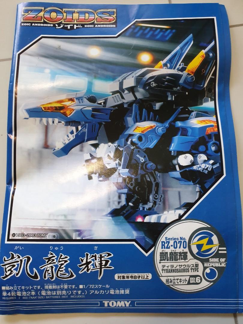 Tomy Zoids RZ-070 Ga Ryu Ki Built, Hobbies & Toys, Toys & Games on Carousell