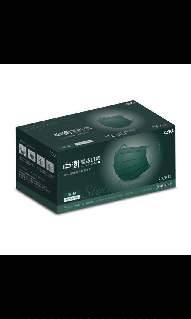CSD COLORED SURGICAL MASK FROM TAIWAN, Health & Nutrition, Face Masks ...