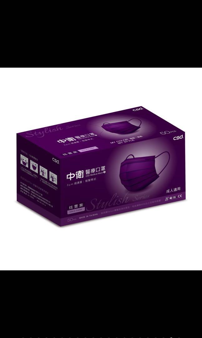 CSD COLORED SURGICAL MASK FROM TAIWAN, Health & Nutrition, Face Masks ...