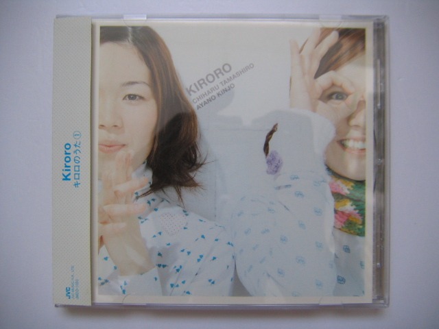 Kiroro - Kiroroのうた1 ~Best Album~ CD (港版) (附側紙 及 拉頁歌高畫冊), 音樂樂器 & 配件, CD ...