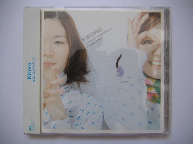 Kiroro - Kiroroのうた1 ~Best Album~ CD (港版) (附側紙 及 拉頁歌高畫冊), 音樂樂器 & 配件, CD ...
