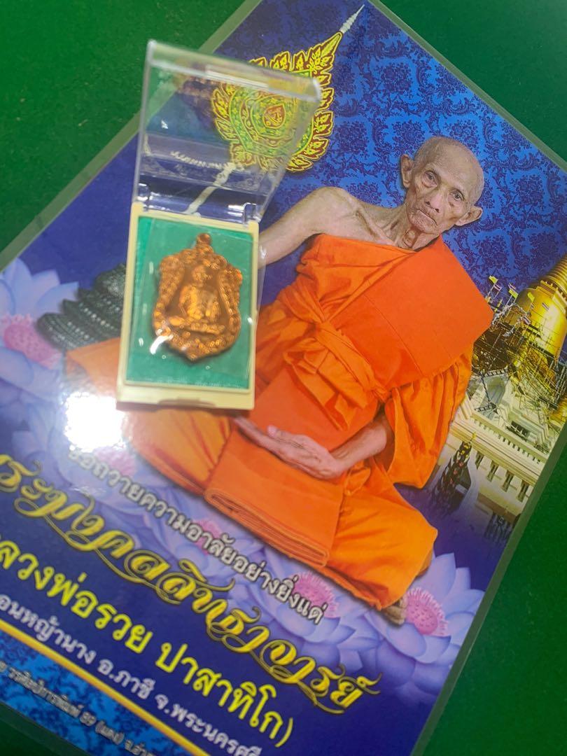 Lp ruay 2557 57 Mahasetti, Hobbies & Toys, Memorabilia & Collectibles ...