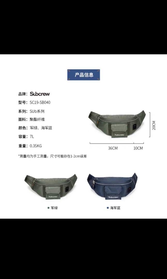 Subcrew: sling bag, Men's Fashion, Bags, Sling Bags on Carousell