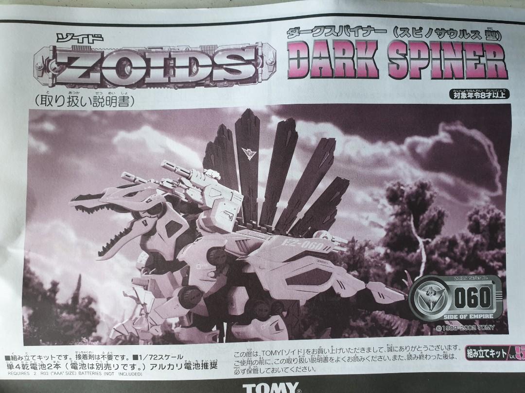 Tomy Zoids EZ-060 Dark Spiner Built, Hobbies & Toys, Toys & Games on ...