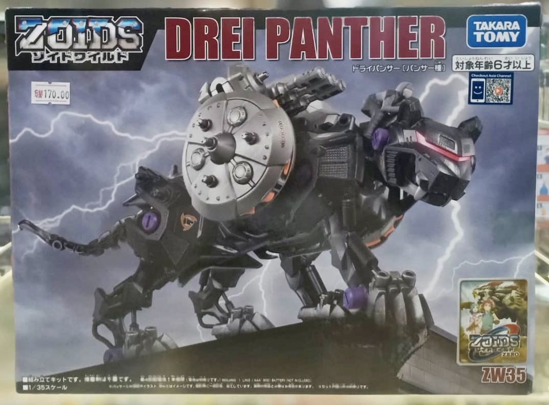 Zoids wild Drei panther, Hobbies & Toys, Collectibles & Memorabilia ...