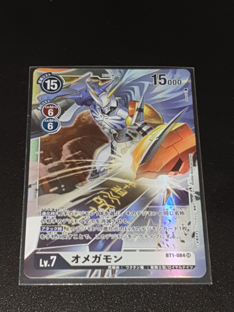 DIGIMON CARD GAME BT01 SECRET RARE and parallel, Hobbies & Toys, Toys ...