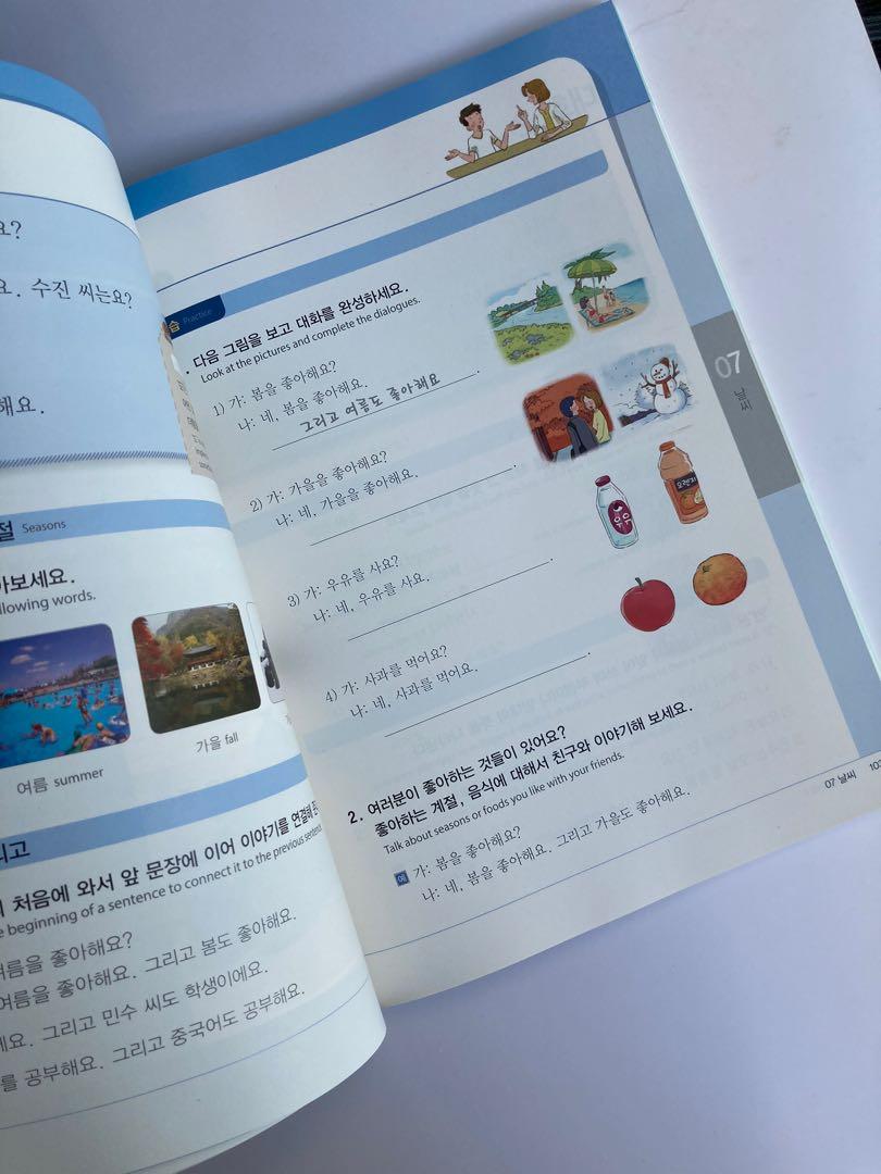 Sejong Korean 1 (textbook for beginners), Hobbies & Toys, Books ...