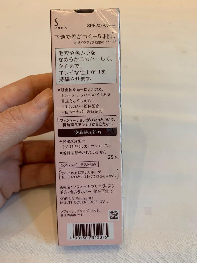 Sofina Primavista Multi Cover Base UV Primer, Beauty & Personal Care, Face, Makeup on Carousell