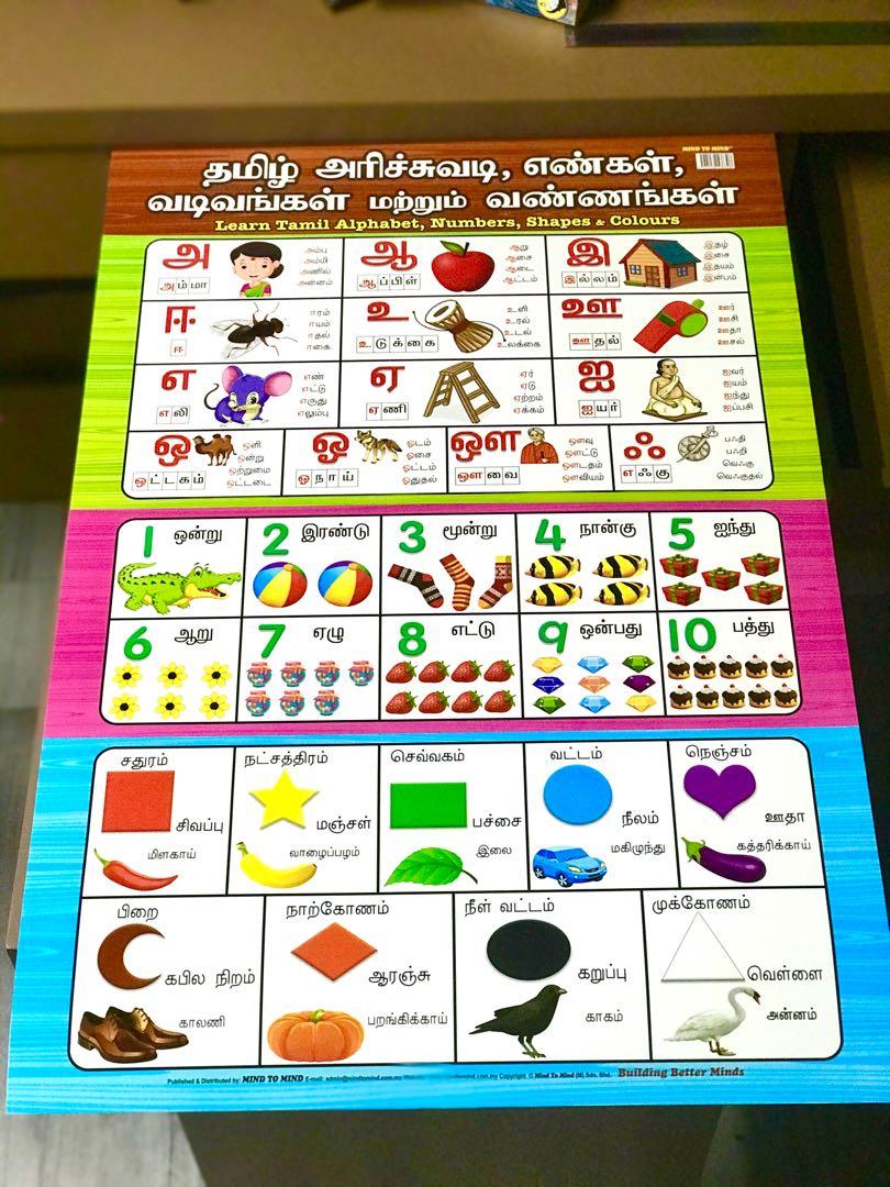 TAMIL EDUCATIONAL CHARTS, Hobbies & Toys, Books & Magazines, Assessment ...
