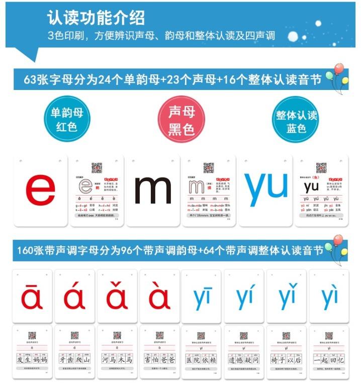 HanYu PinYin Flashcards with Flip Card Stand & Online Reading, Hobbies ...