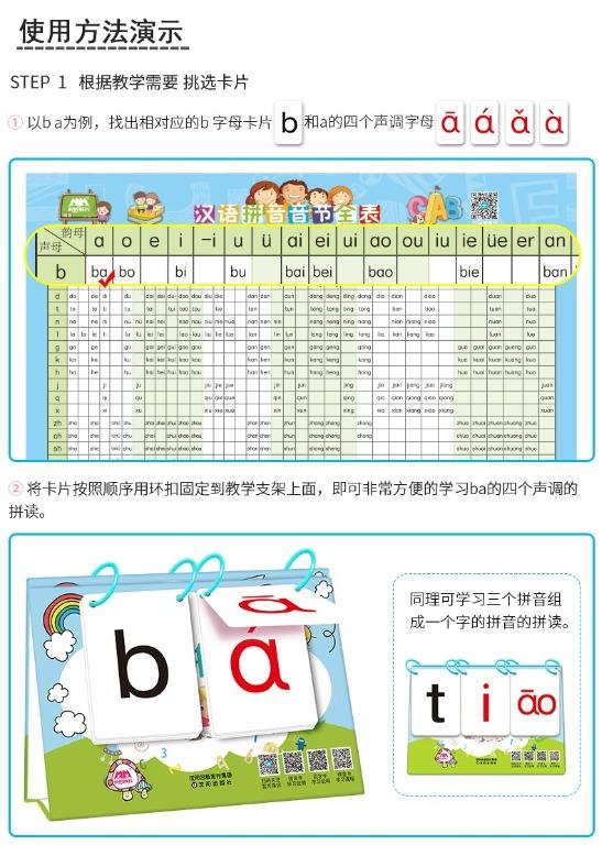 Pinyin Flashcards Printable - Printable Word Searches