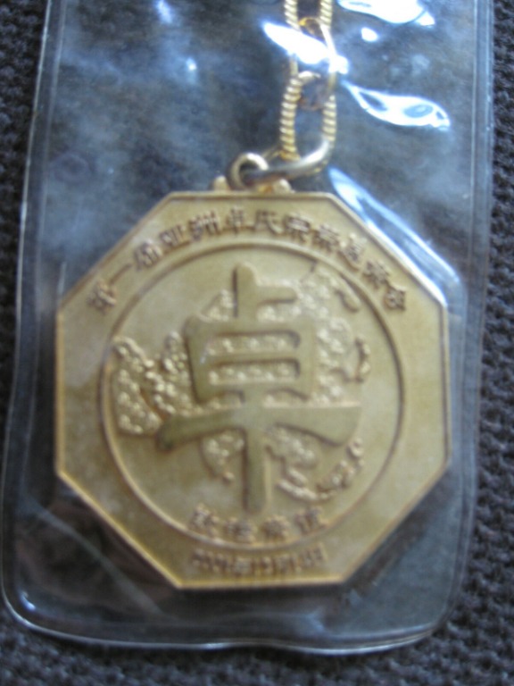 Keychain - Toh Clan General Association 氏, Vintage & Collectibles ...