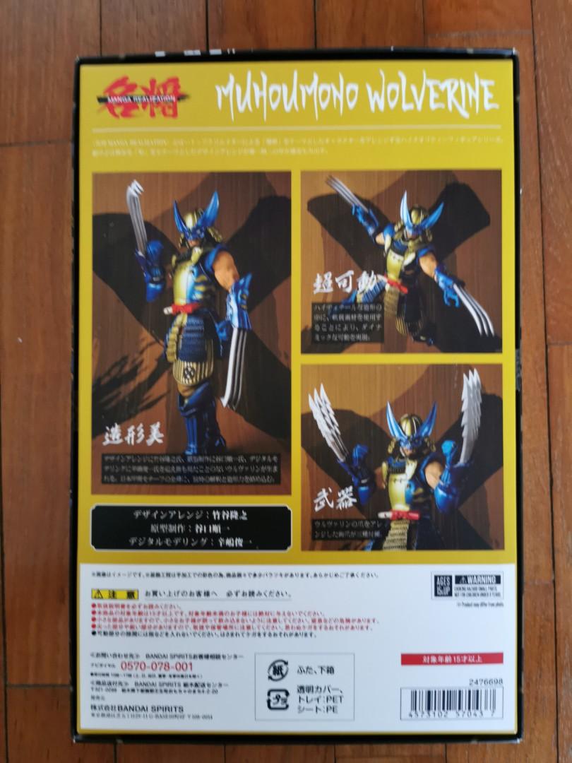 Movie manga realization Wolverine Marvel Meisho, Hobbies & Toys, Toys ...
