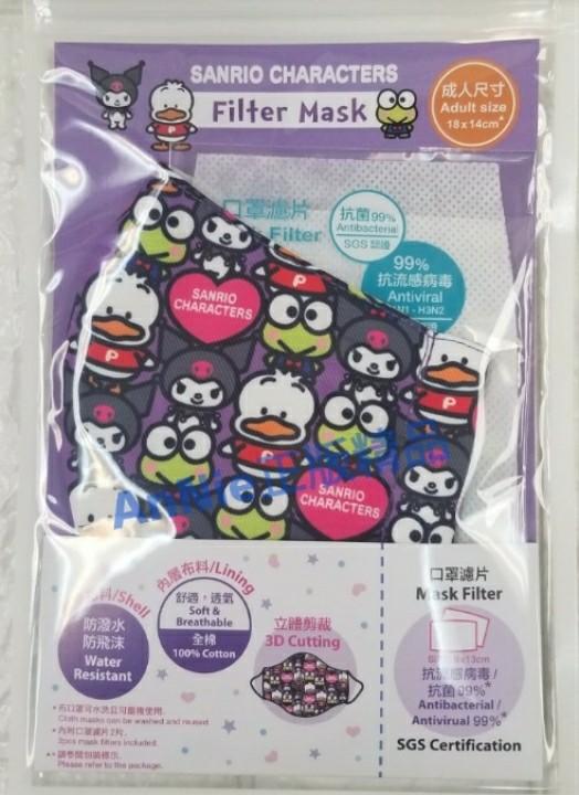 Sanrio Characters Face Mask Sanrio, Everything Else on Carousell