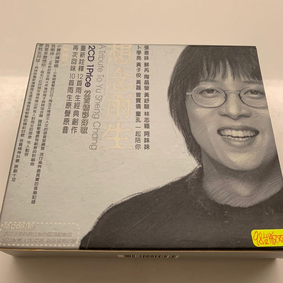 Tom Chang 張雨生 想念雨生 1998 上華限量台版雙 CD + 雙歌書 + 張雨生音樂與生命的歷程紀念冊, Hobbies ...