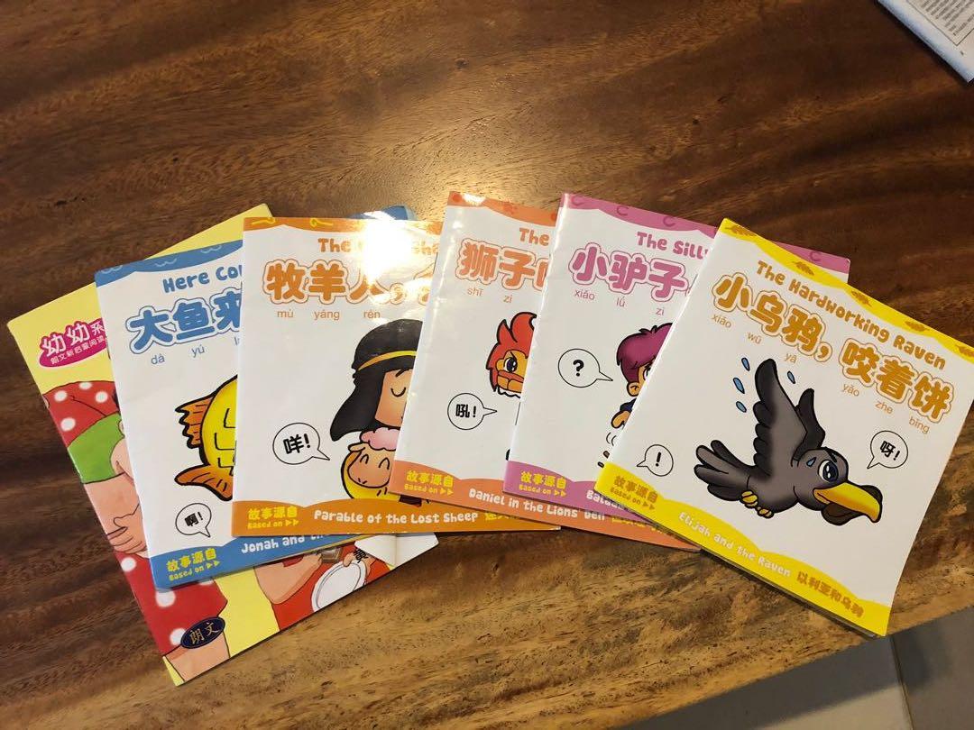 Chinese books with Hanyu Pinyin and English translation, Hobbies & Toys ...