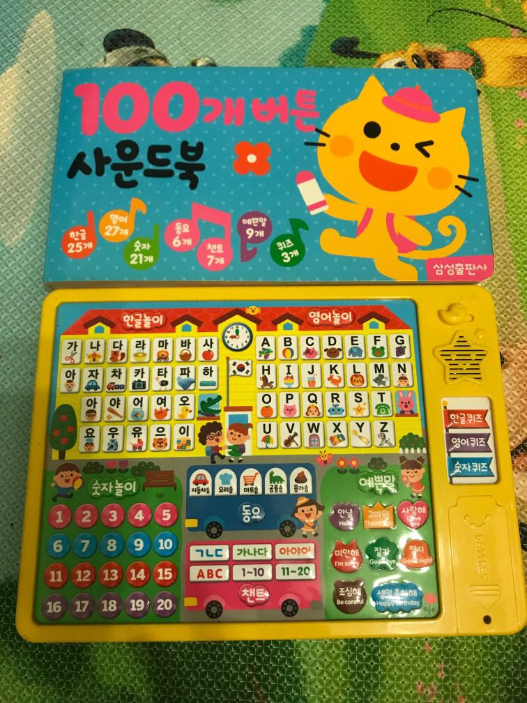 Easy way to learn Hangul, Hobbies & Toys, Books & Magazines, Children's ...