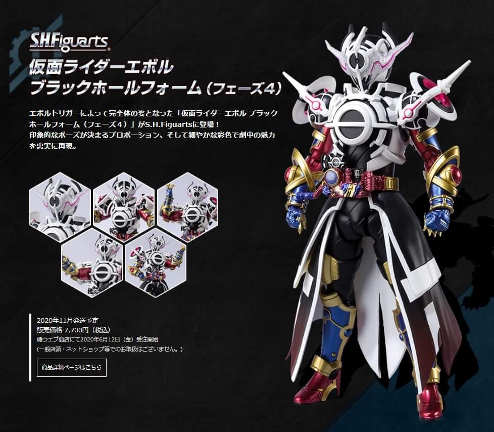PO KAMEN RIDER BUILD EVOL BLACK HOLE FORM, Hobbies & Toys, Toys & Games ...