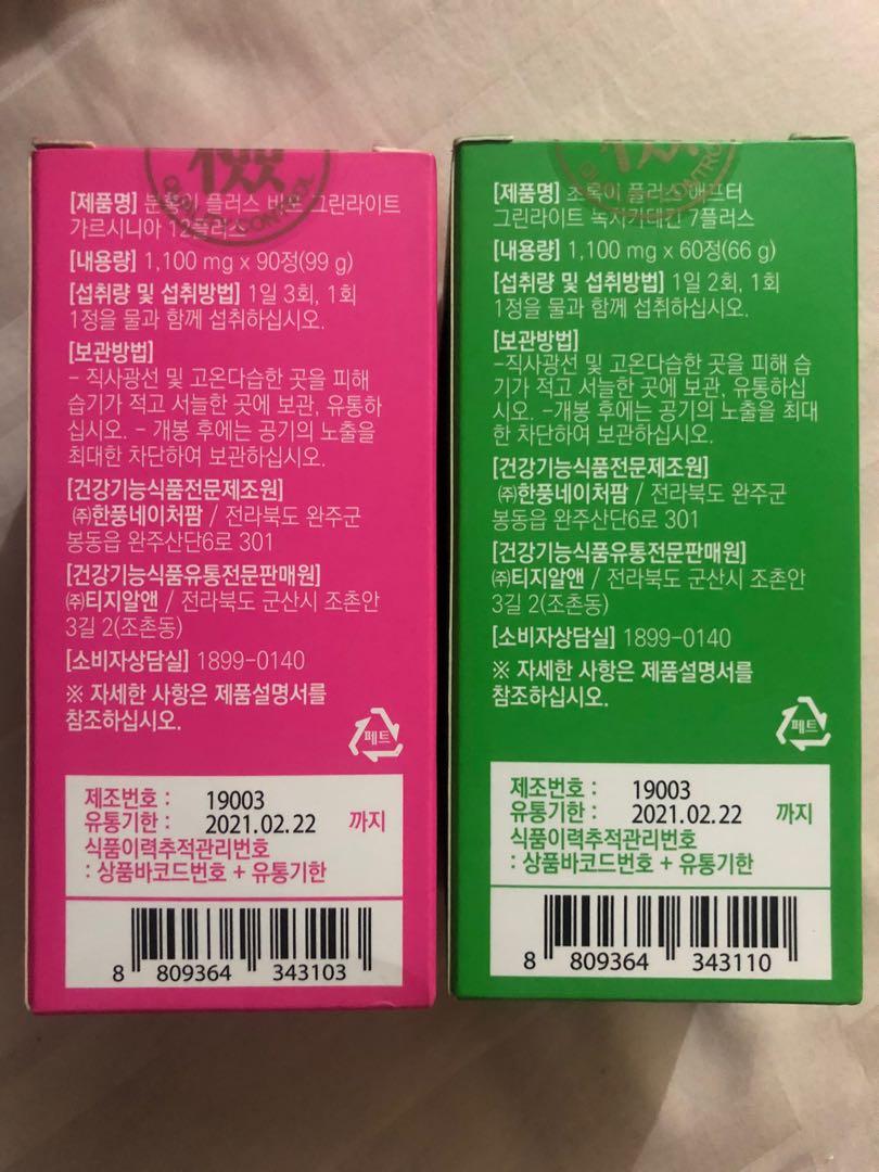 Korean Popular GRN+ Set (Before + After), Health & Beauty, Bath & Body ...