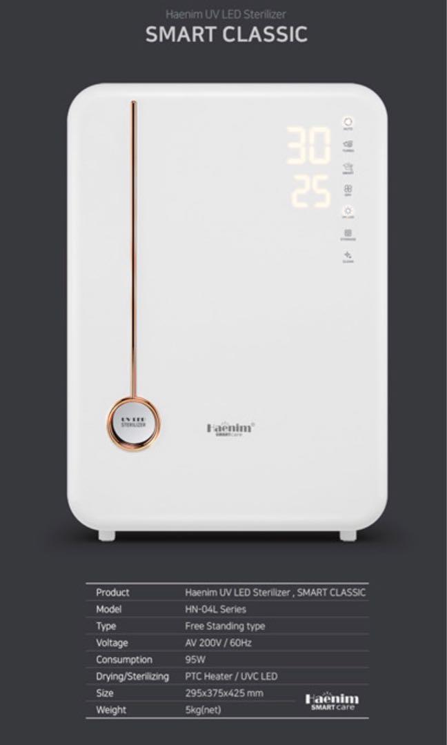 New Haenim 4G Plus classic UV sterilizer, Babies & Kids, Nursing ...