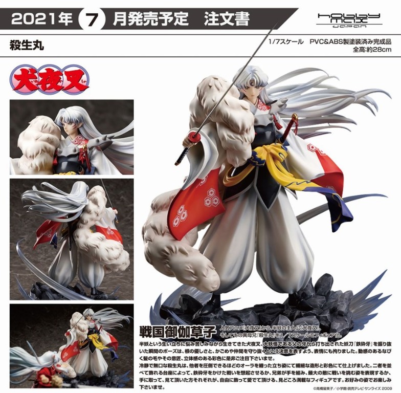 Hobby Max Japan - Inuyasha: Sesshomaru, Hobbies & Toys, Toys & Games on ...
