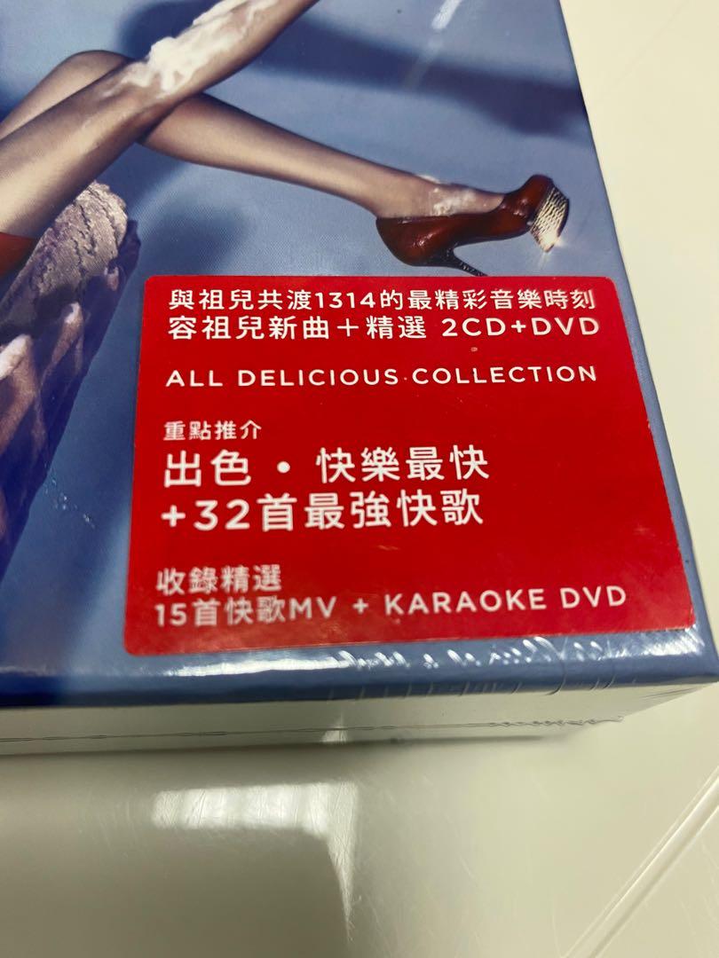 不分拆賣（硬盒初版）Joey 容祖兒 兩套精選 Joey Yung 容祖兒 All Delicious Collection 快歌精選 ...