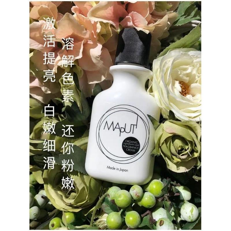 MAPUTI Organic Fragrance Whitening Body Cream, Beauty & Personal Care ...