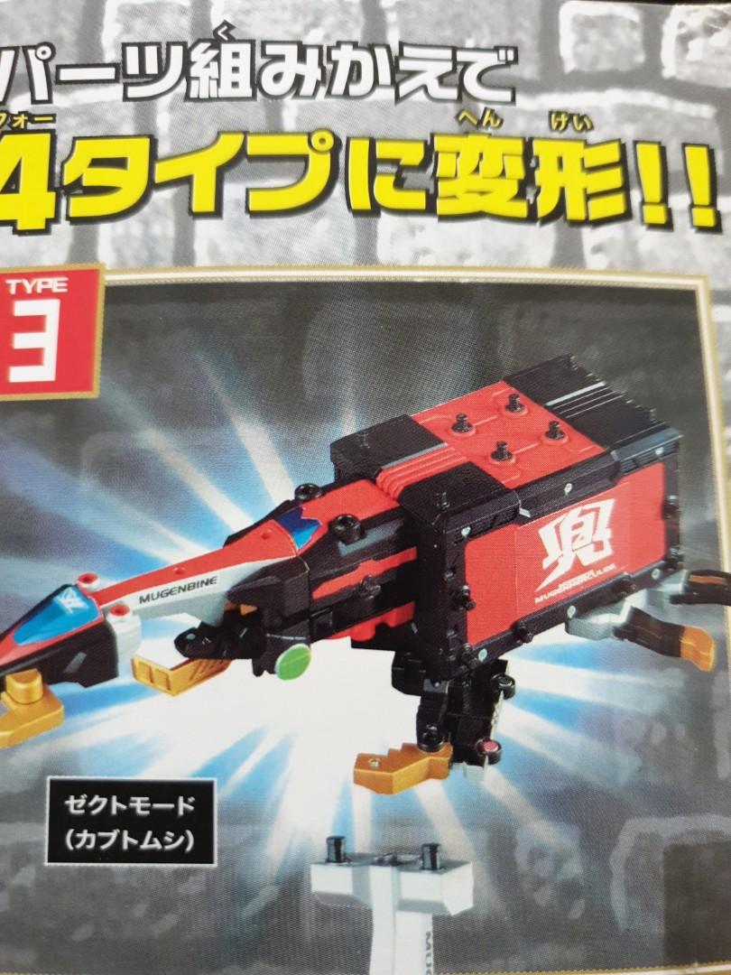 Mugenbine: Mugen Hercules, Hobbies & Toys, Toys & Games on Carousell