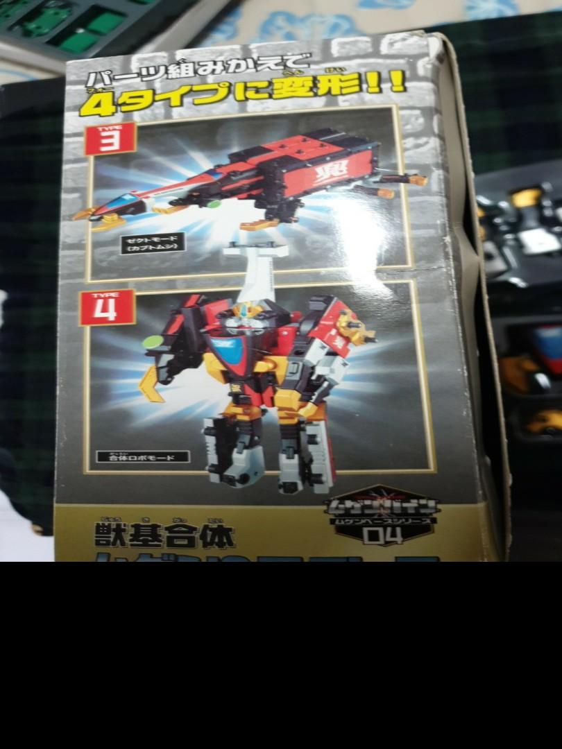 Mugenbine: Mugen Hercules, Hobbies & Toys, Toys & Games on Carousell