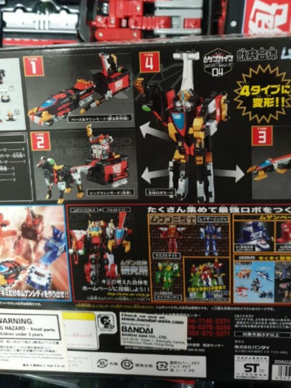 Mugenbine: Mugen Hercules, Hobbies & Toys, Toys & Games on Carousell